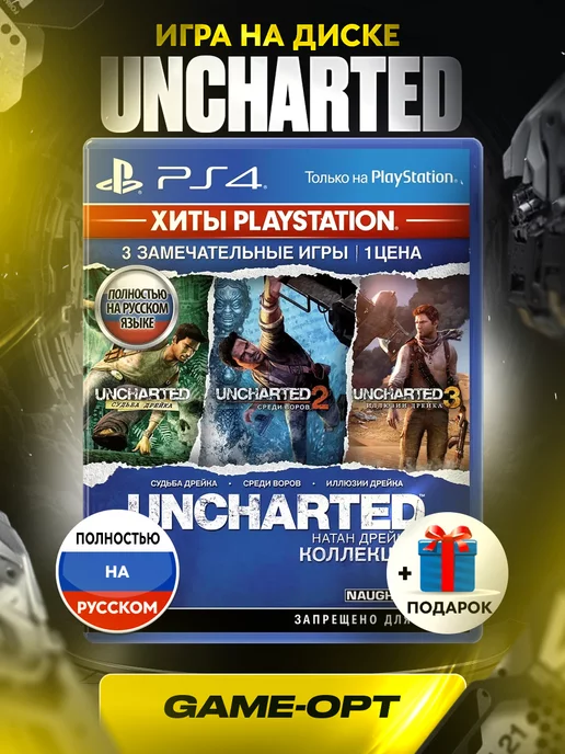 uncharted 2 ps3