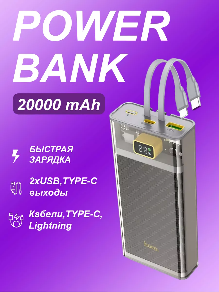 20000mah power bank Philips 240920185 Wildberries