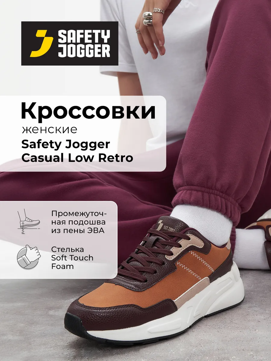 Casual Low Retro SAFETY JOGGER 1 794 Wildberries 240990247