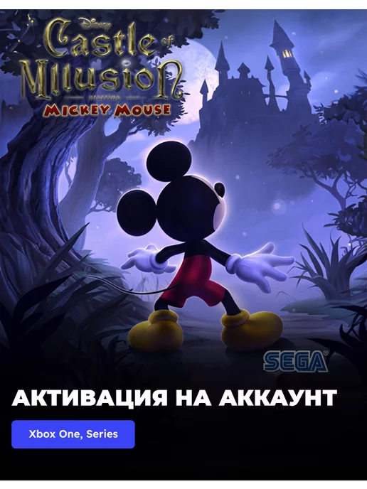 Mickey mouse castle of illusion ps4 store