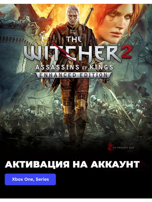 Witcher 2 xbox store