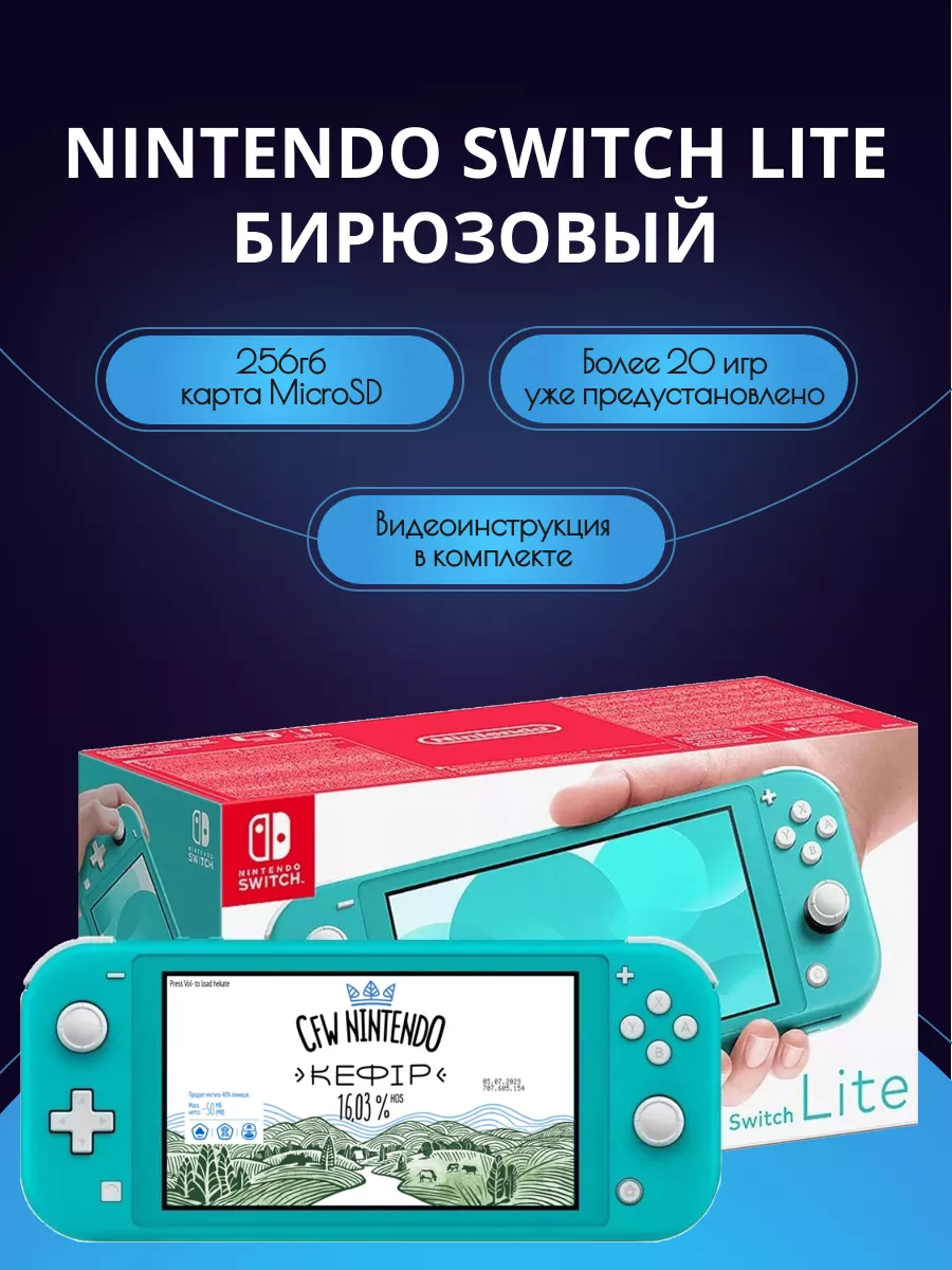 Switch lite new store