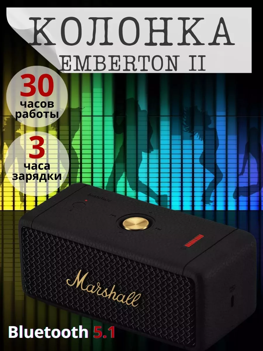 Marshall Emberton 2 Prime Store