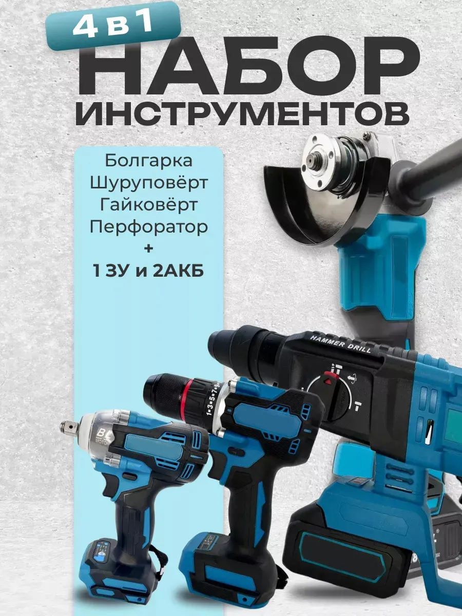 4 1 Makita 241692634 13 338 Wildberries