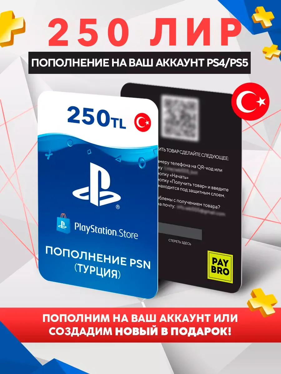 PS Store 100 PSN PlayStation 241777499 738 Wildberries