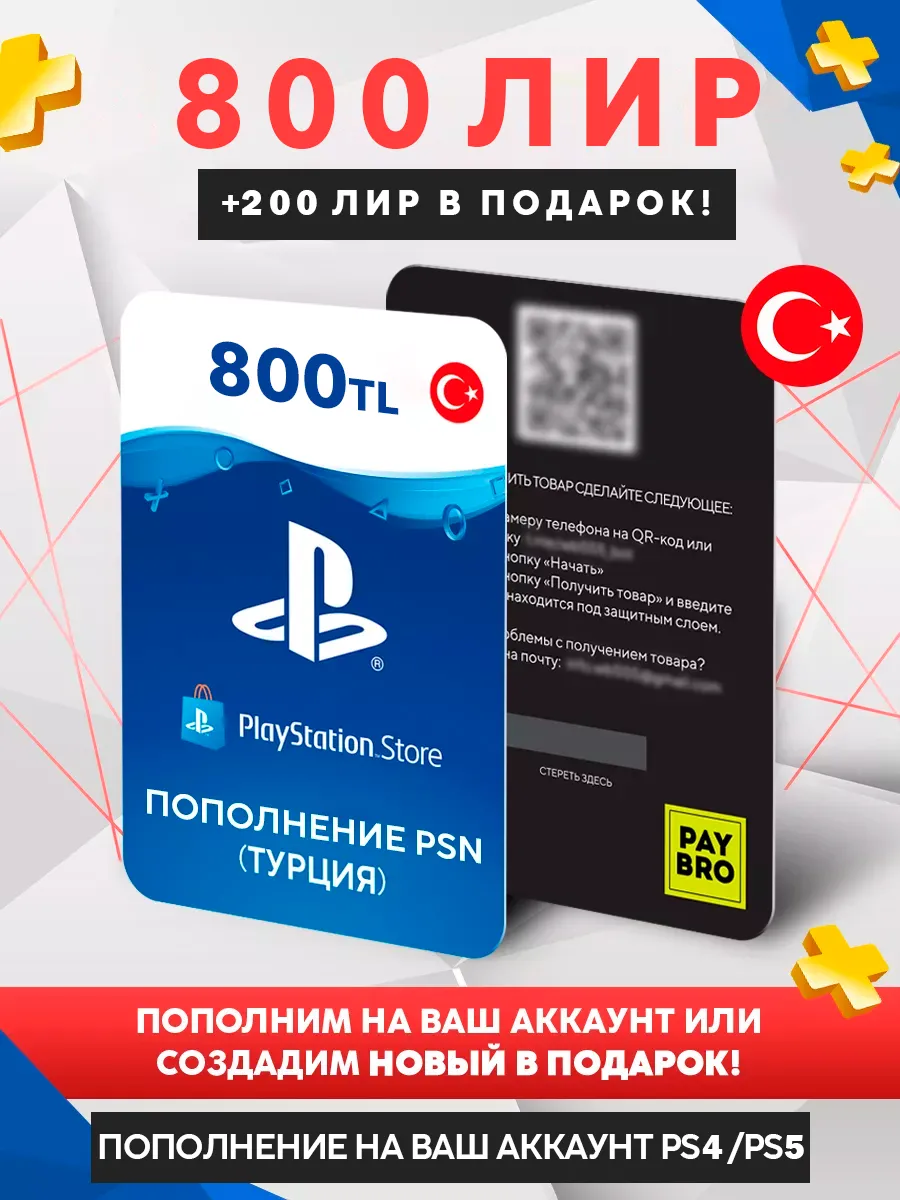 PS Store 800 PSN PlayStation