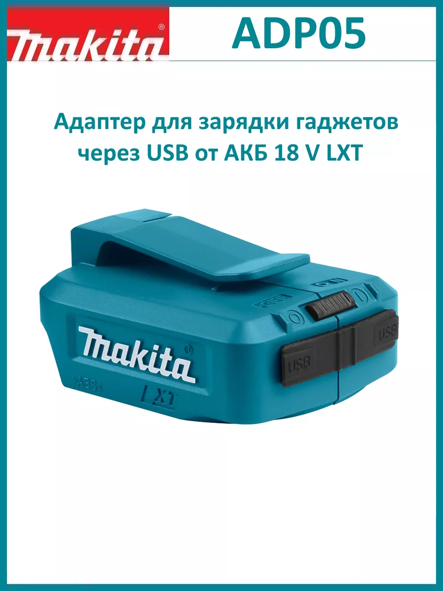 Makita lxt usb store