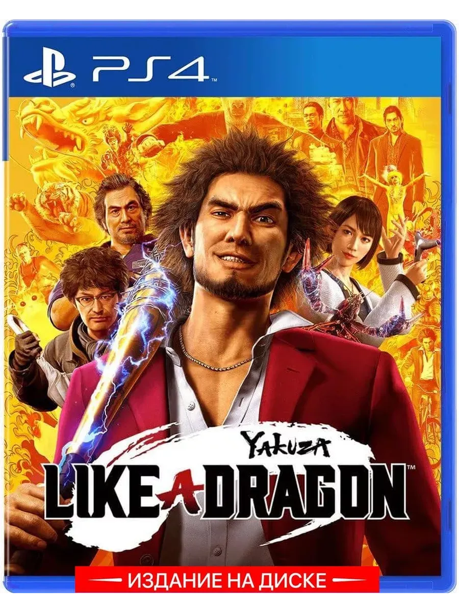 Yakuza 1 and 2 ps4 store