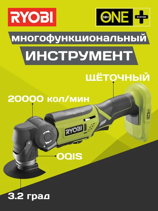 R18MT 0 Ryobi 13 601 Wildberries 242229336