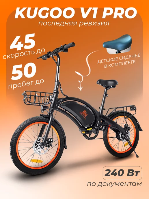 электровелосипед