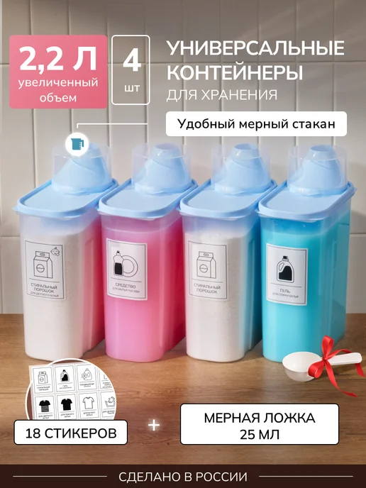 контейнеры