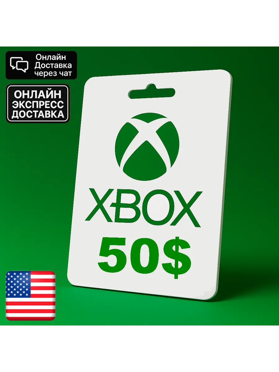 Xbox Store 50 Xbox 242710478 5 702 Wildberries