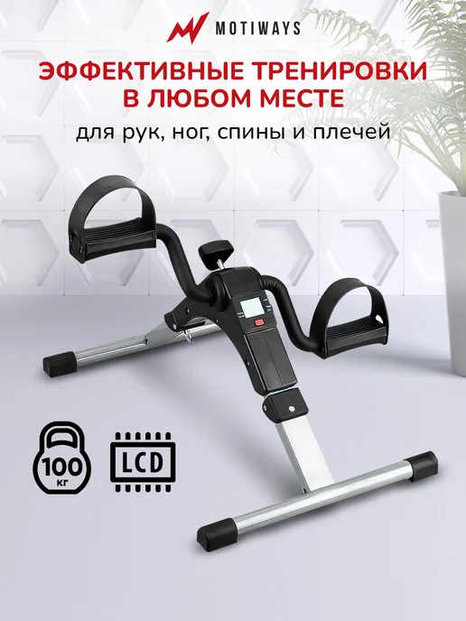 велотренажер