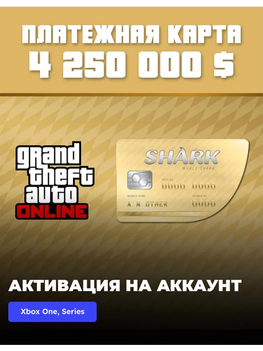 Gta whale shark card xbox one store