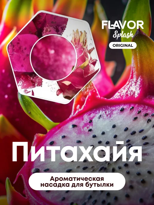 Flavor Splash: купить товары бренда в интернет-магазине Wildberries