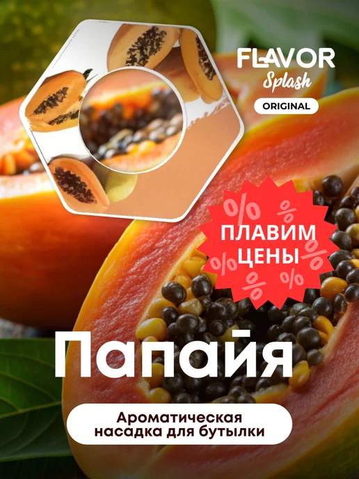 Flavor Splash: купить товары бренда в интернет-магазине Wildberries