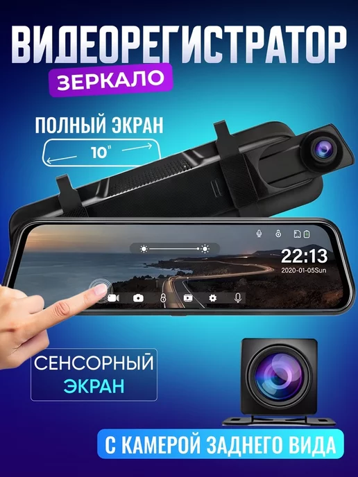 видеорегистратор