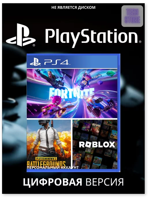 playstation 4 pubg
