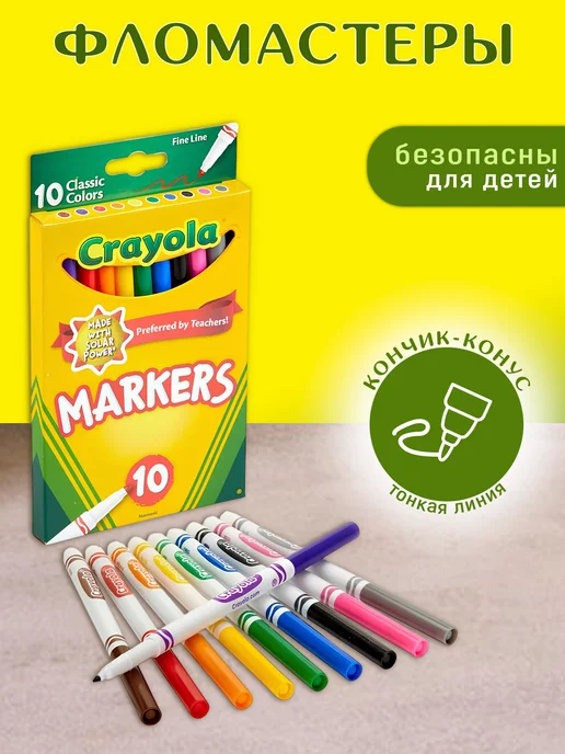 FINE Line Markers 10 Crayola 922 Wildberries 245563598