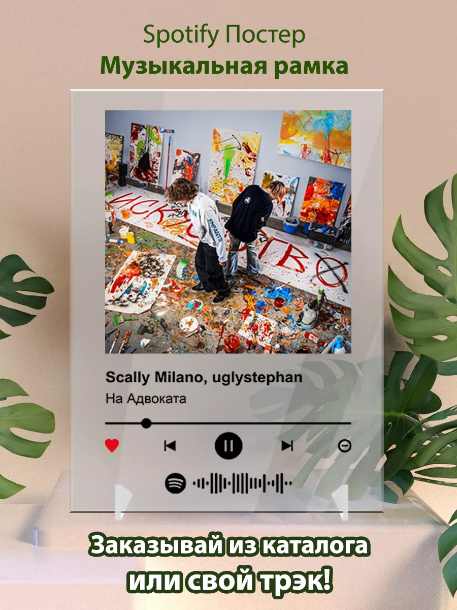 Uglystephan Spotify