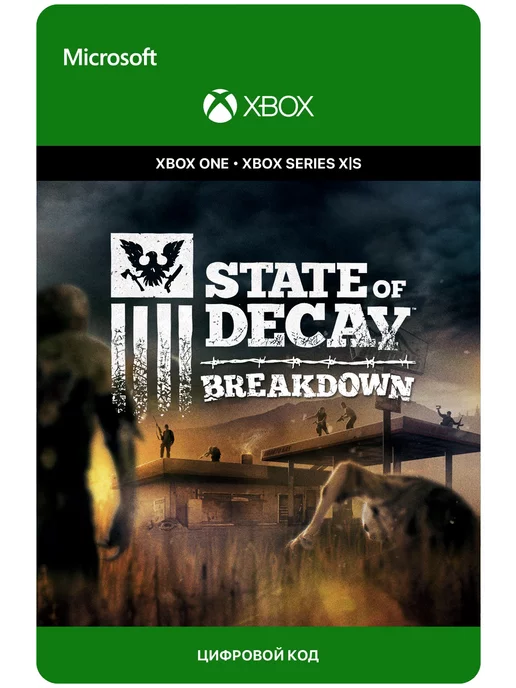 State Of Decay Year One Survival Ed Xbox One Microsoft 264175241 Wildberries