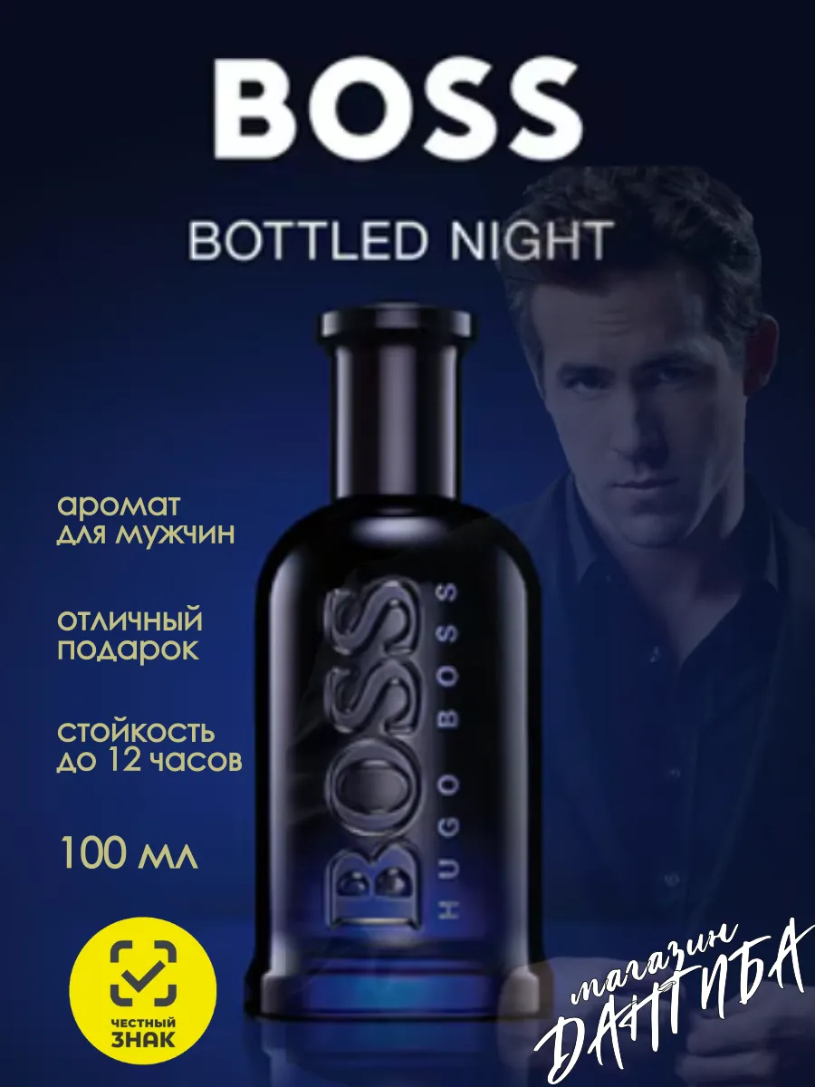 Hugo Boss Boss Bottled Night DANTIBA PARFUM