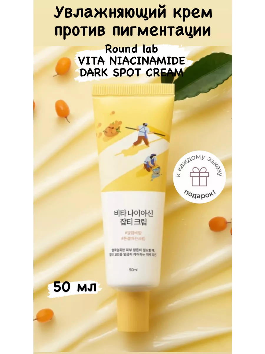 Dark spot cream store