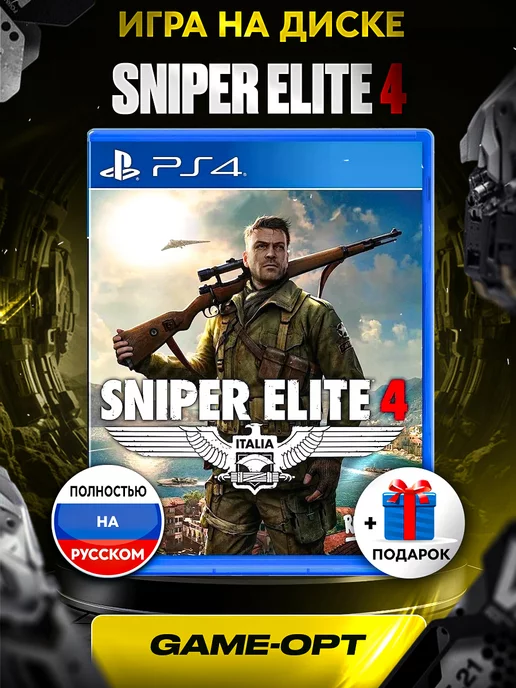 Sniper elite 4 psn store