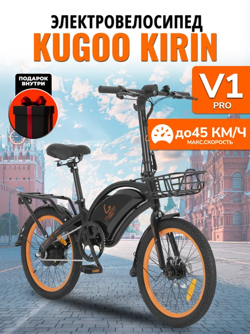 электровелосипед