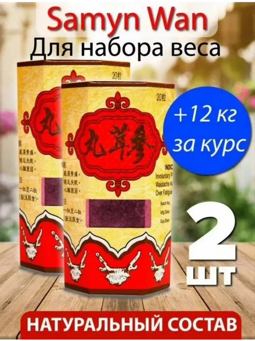 Samyun Wan: купить товары бренда в интернет-магазине Wildberries