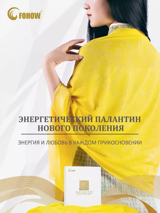 FOHOW: купить товары бренда в интернет-магазине Wildberries