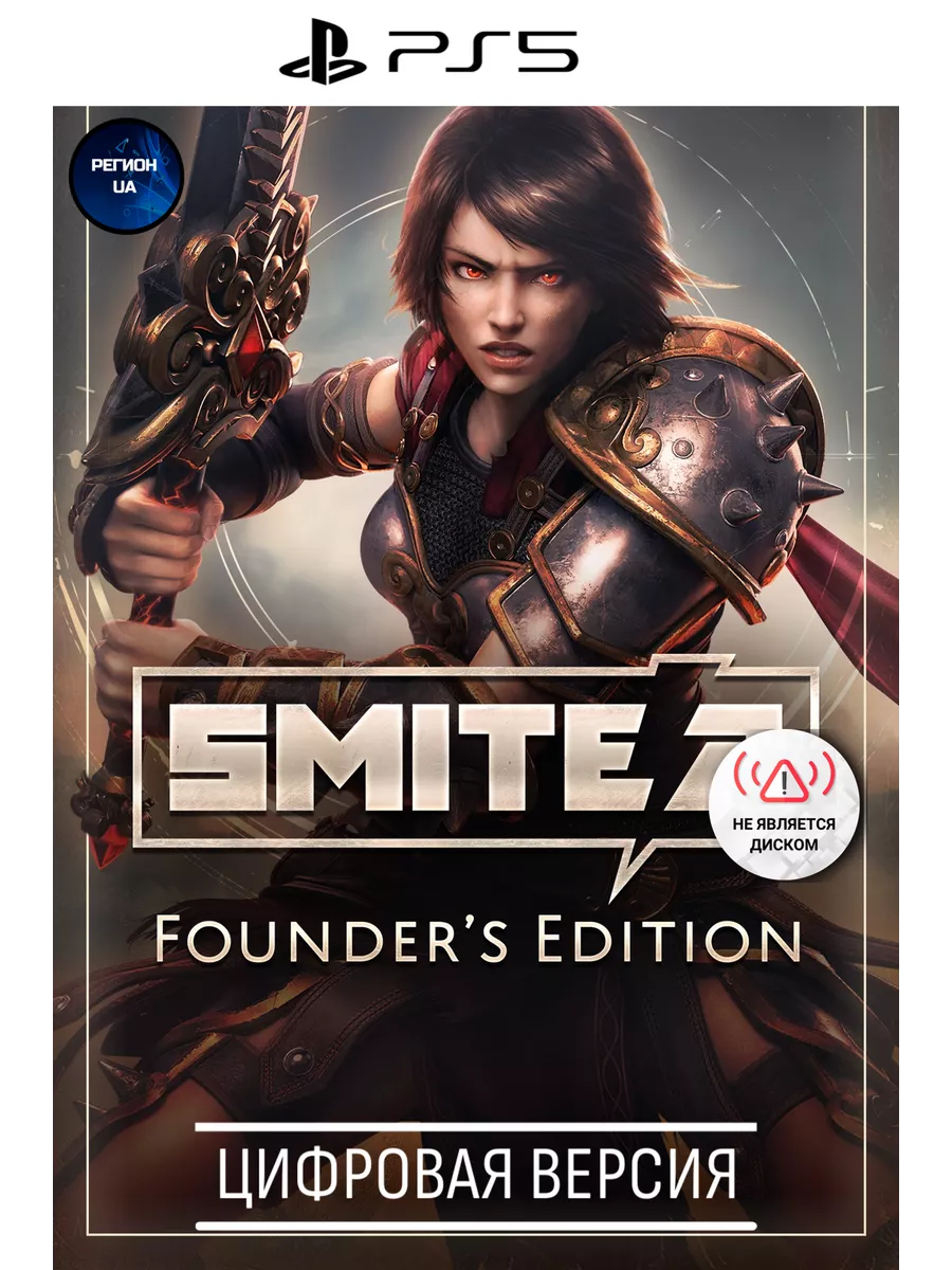 SMITE 2 5 UA PlayStation 247541924 3 022 Wildberries