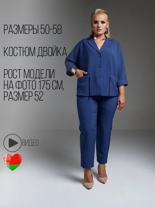 Костюм двойка офисный Kov@levich