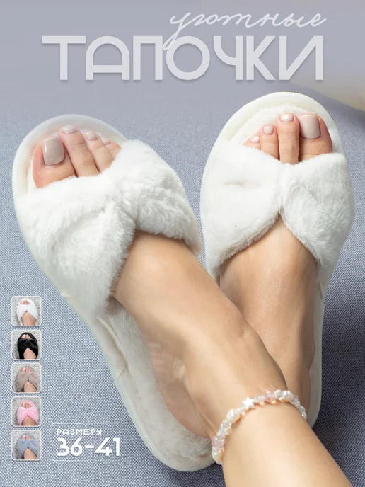 Домашние тапочки Stepy