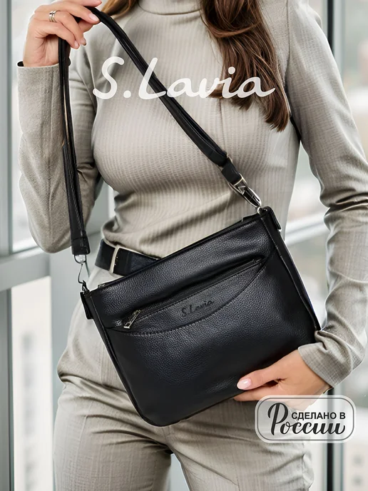 Сумка через плечо кросс-боди S.LAVIA