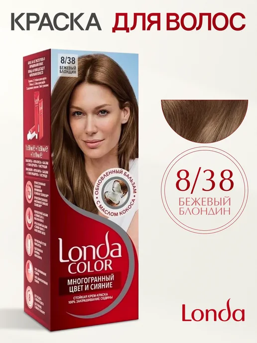 Стойкая крем-краска для волос 8 38 Бежевый блондин LONDA