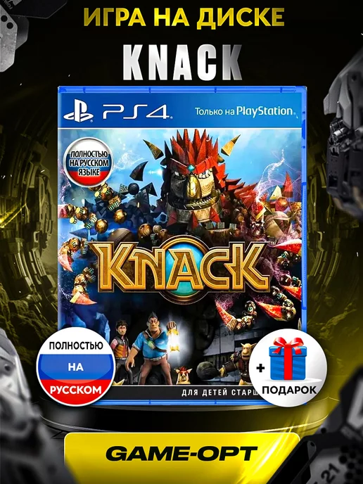 knack 2 playstation 5