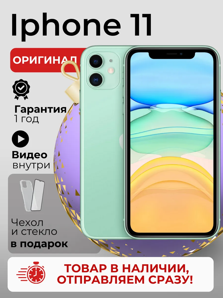 iPhone 11 256 Apple 249389518 30 238 Wildberries