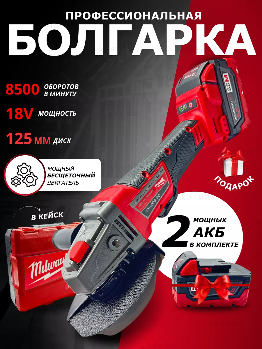 Milwaukee m18cag store