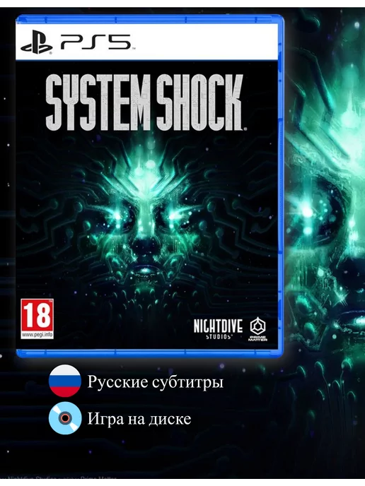 System shock ps4 store