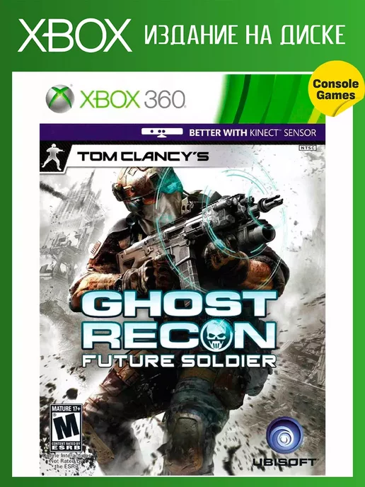 Ghost recon future soldier xbox 360 store