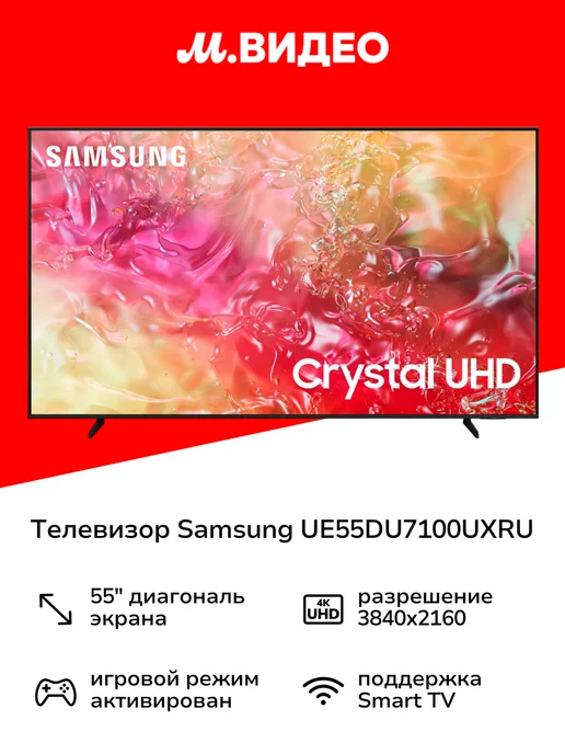 smart tv 55