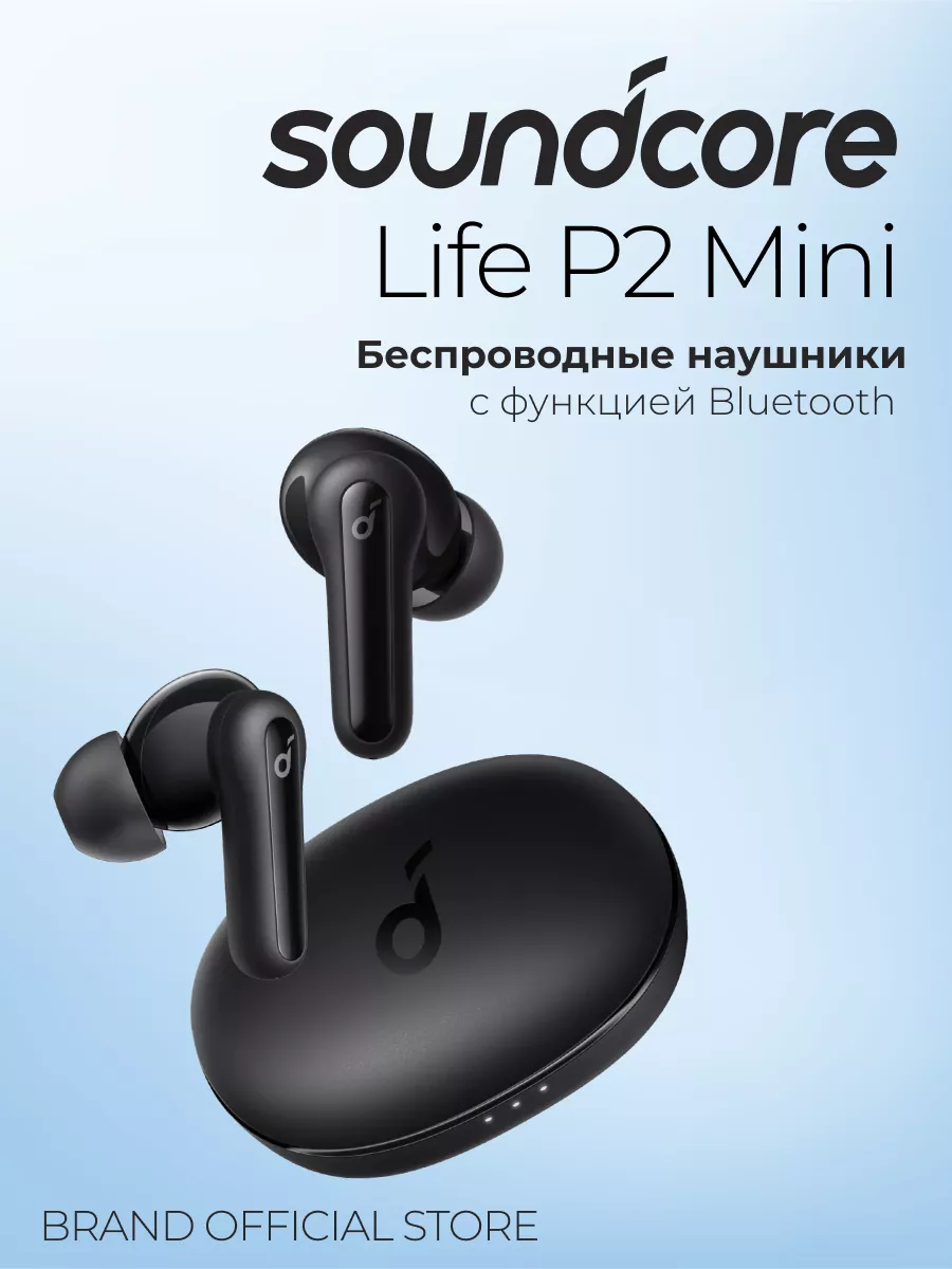 Soundcore Life P2 Mini Anker 251172498 Wildberries