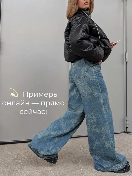 Джинсы багги широкие с принтом винтажные A1FA