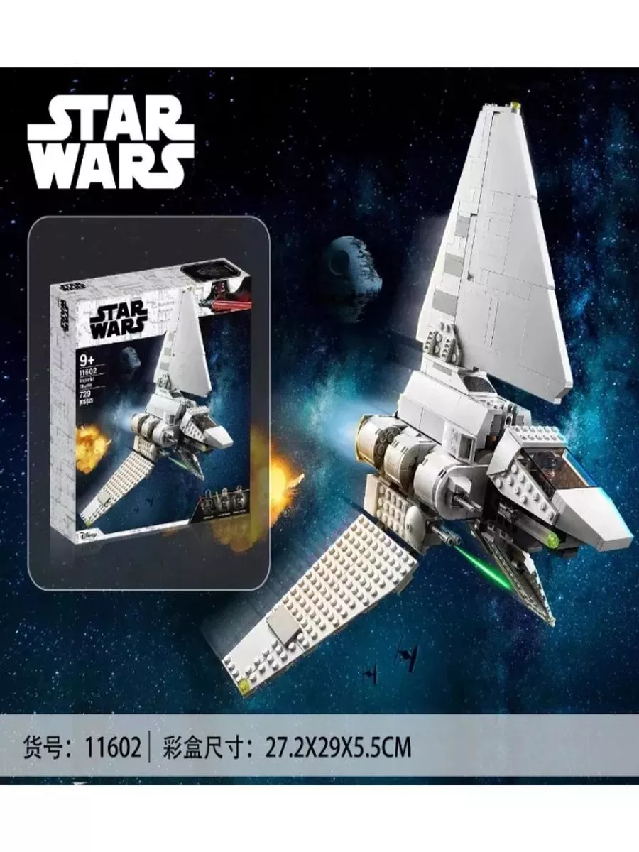 Star Wars 79003 660 LEGO 254385336 2 852 Wildberries