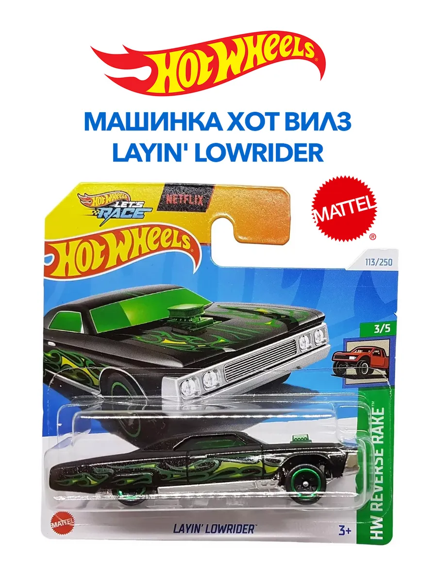 Layin Lowrider Hot Wheels Wildberries 255308235