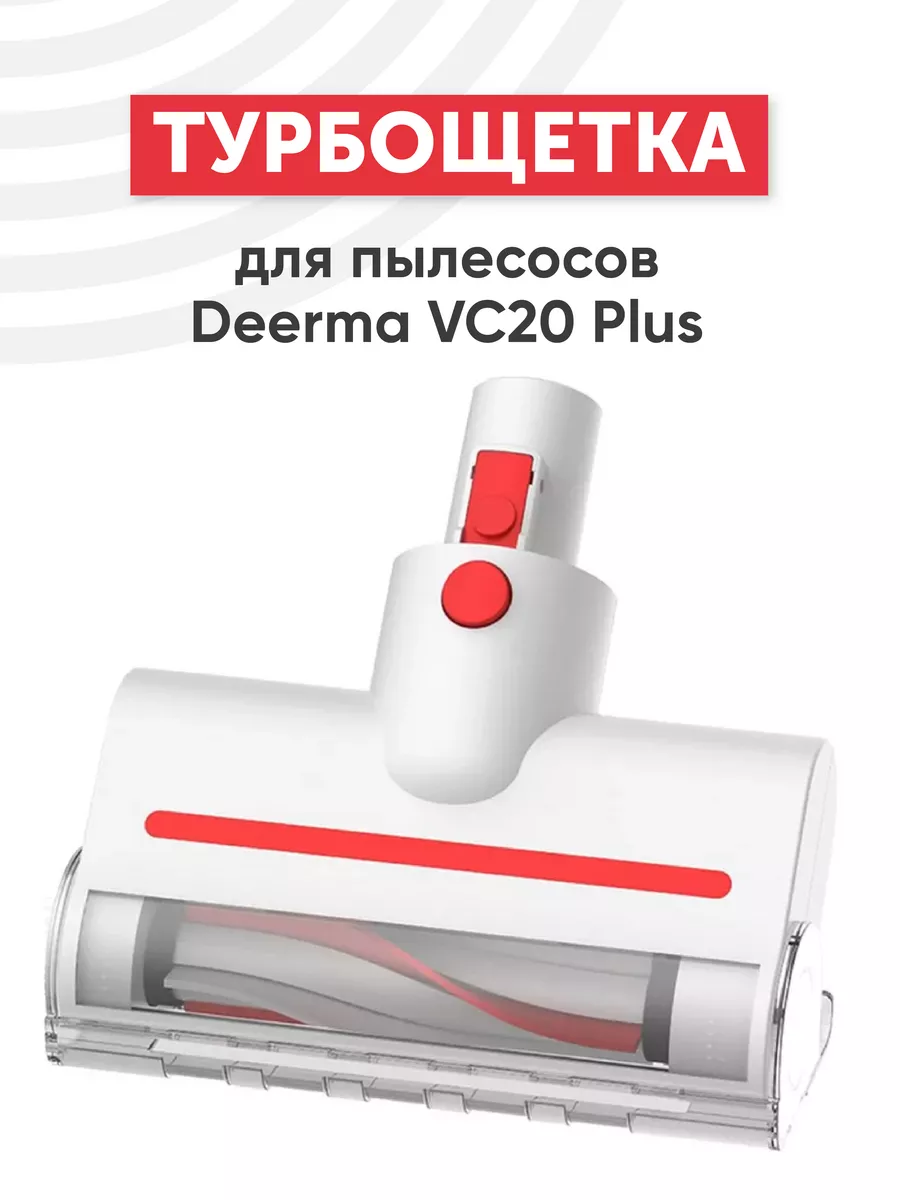 Deerma VC20 Plus VC25 Plus Batme 256384258 2 670 Wildberries