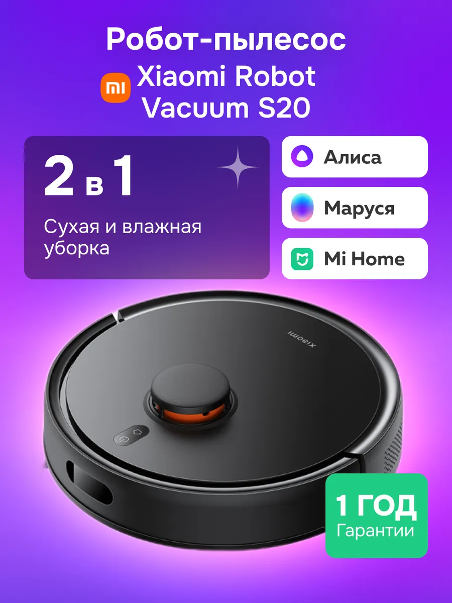 Robot vacuum store