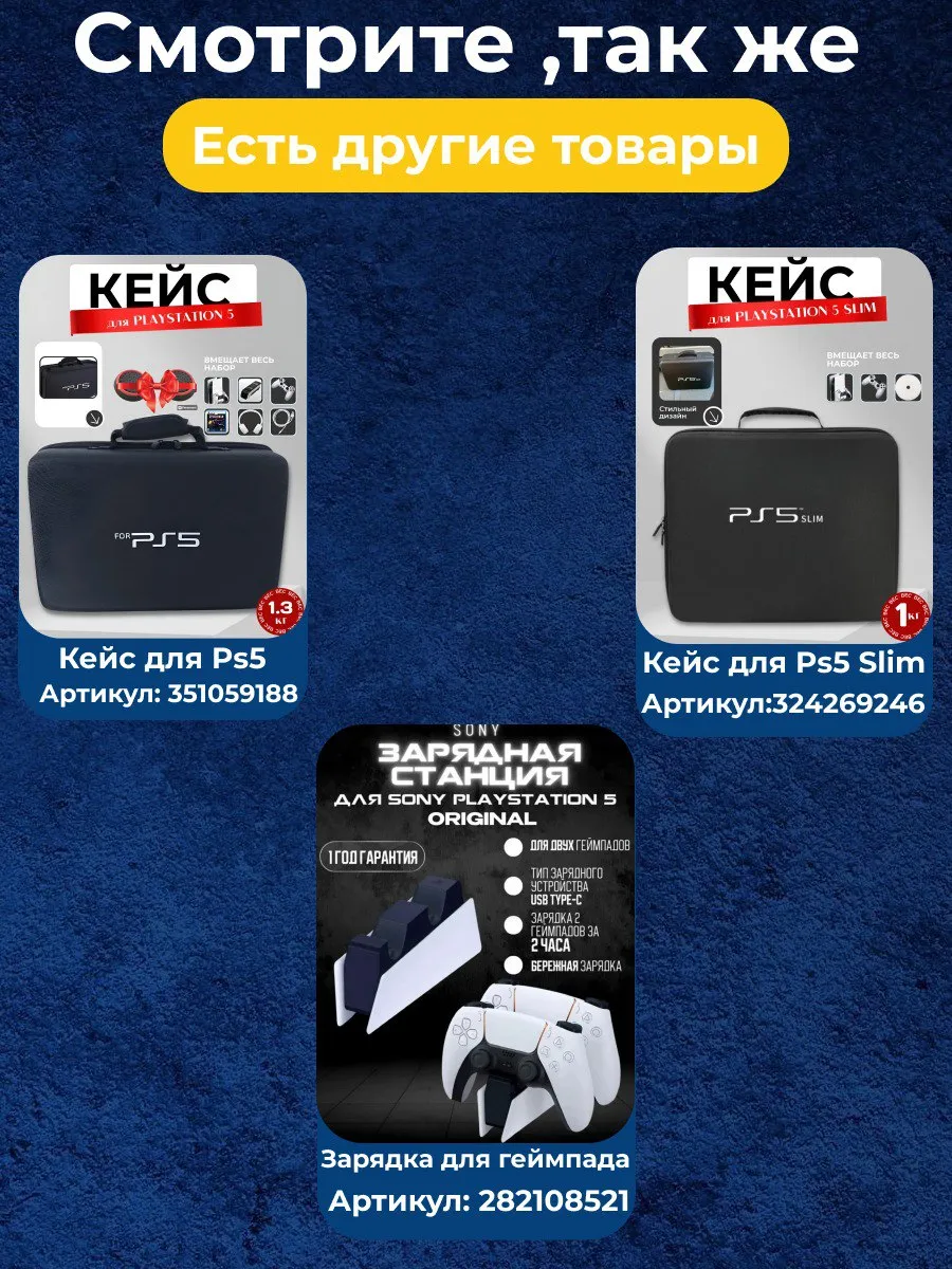 25 ps plus store