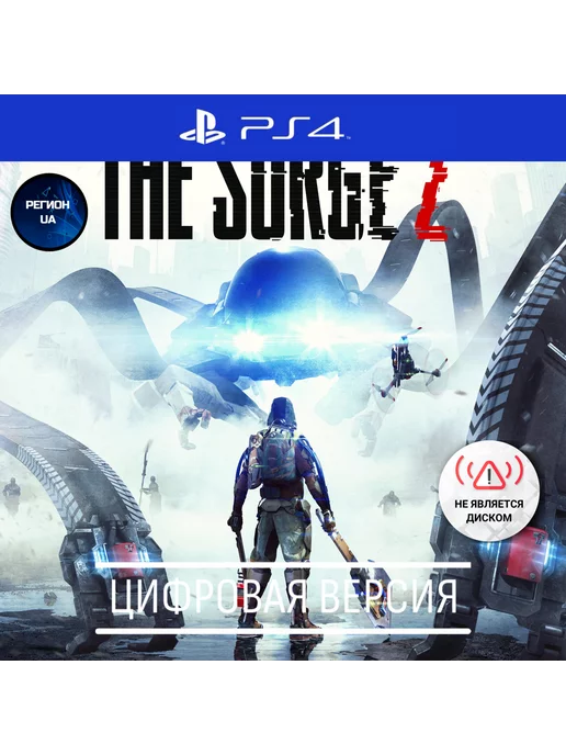 The surge 2 psn store